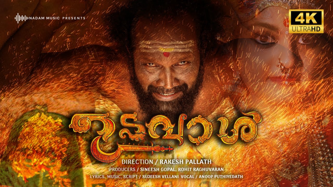 Udavaal | Sree Bhadrayadu Kaliyadu | Malayalam Devotional Song | Nadam ...