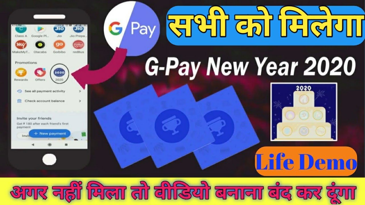 google pay new offer,google pay new year offer 2020,google pay ad ...