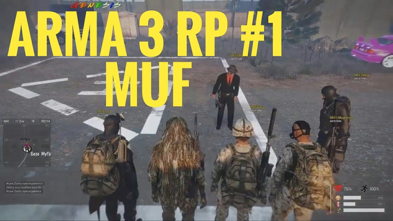 (Arma 3 RP) Смешные моменты #1 - Будни MUF - YouTube