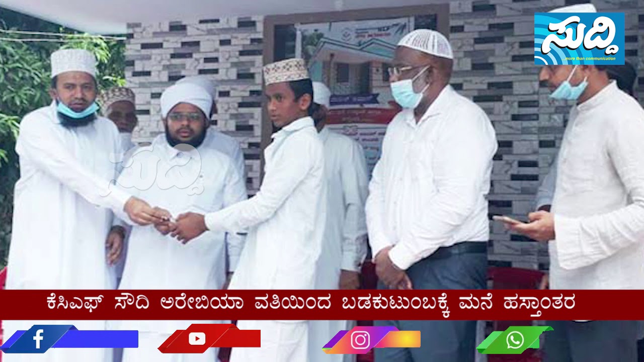 Suddi bulletin June 4, 2020 || SUDDI NEWS BELTHANGADY - YouTube