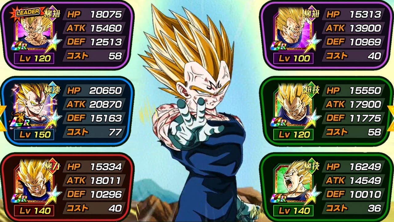 FULL MAJIN VEGETA ONLY TEAM SHOWCASE! Dragon Ball Z Dokkan Battle - YouTube