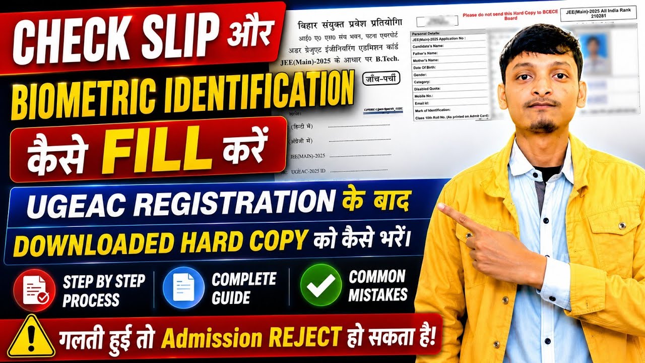 CHECK SLIP AUR BIOMETRIC IDENTIFICATION KAISE FILL KARE #checkslip # ...