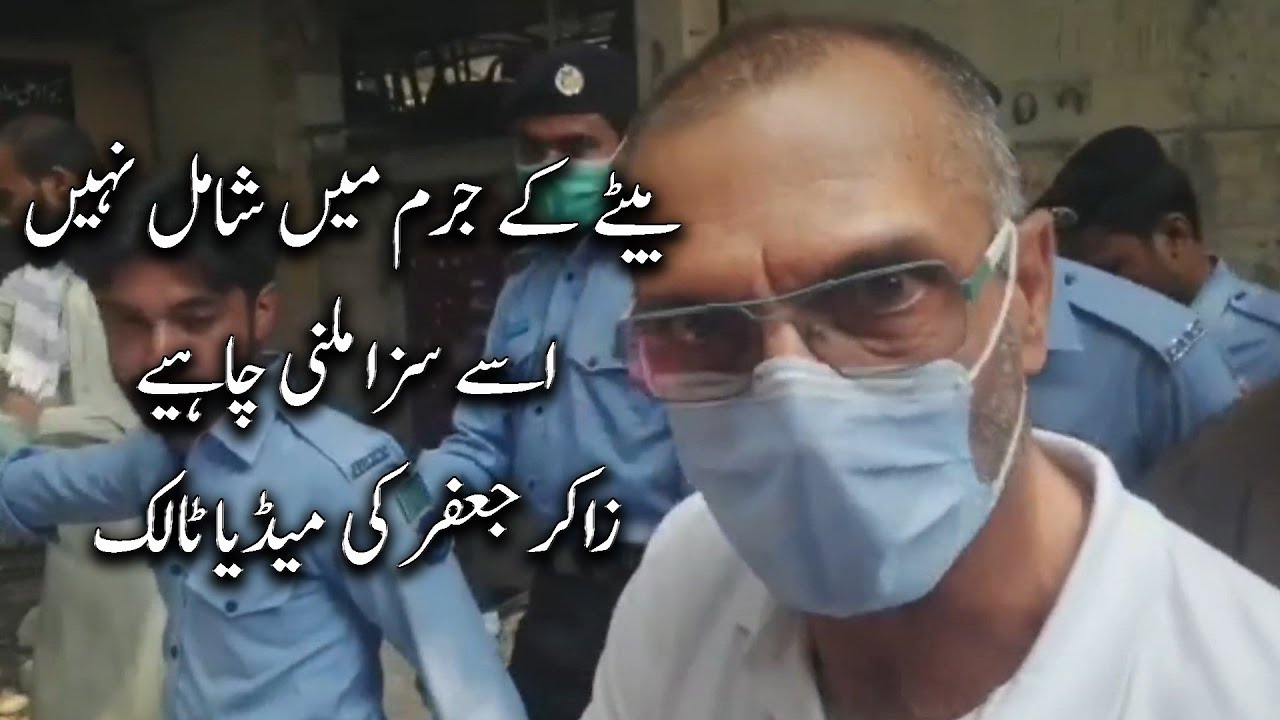 Noor Mukadam Case | Father Of Zahir Jaffer | Media Talk in Islamabad ...