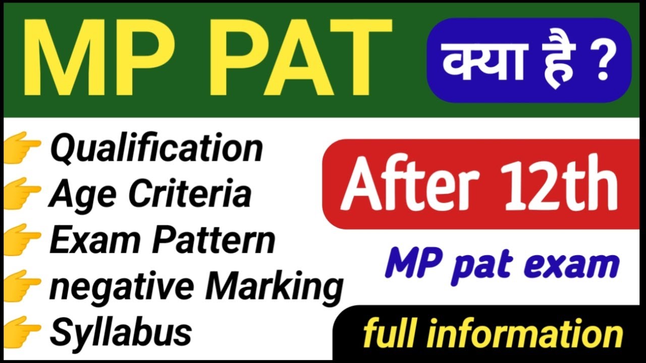 What is MP PAT exam | MP pat 2024 notification kab aayega| Full ...