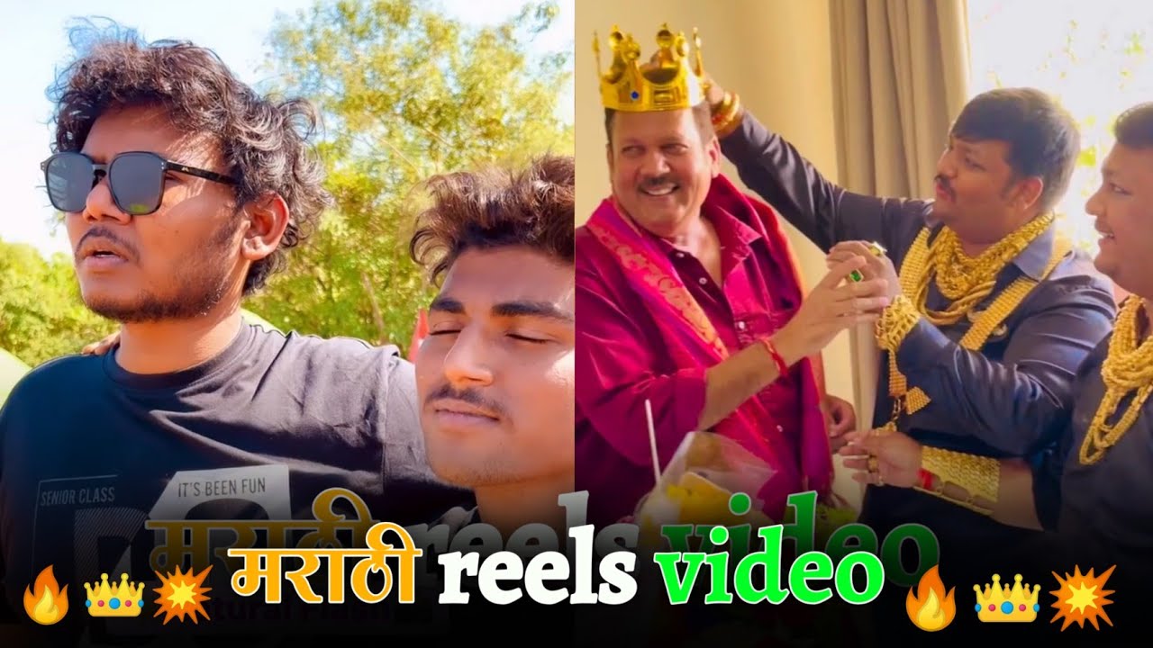 Marathi reels | Marathi reels comedy | मराठी तडका | instagram reels ...