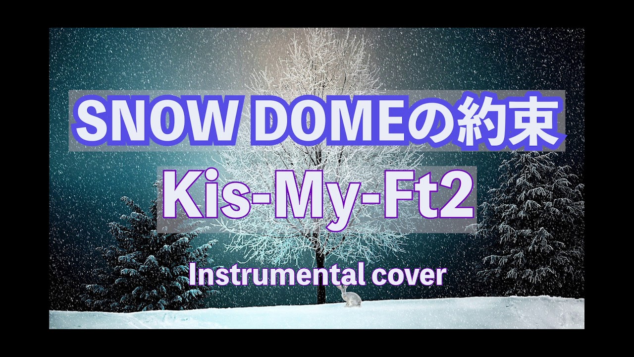 Snow Domeの約束 ( Instrumental cover ) / Kis-My-Ft2 BGM - YouTube