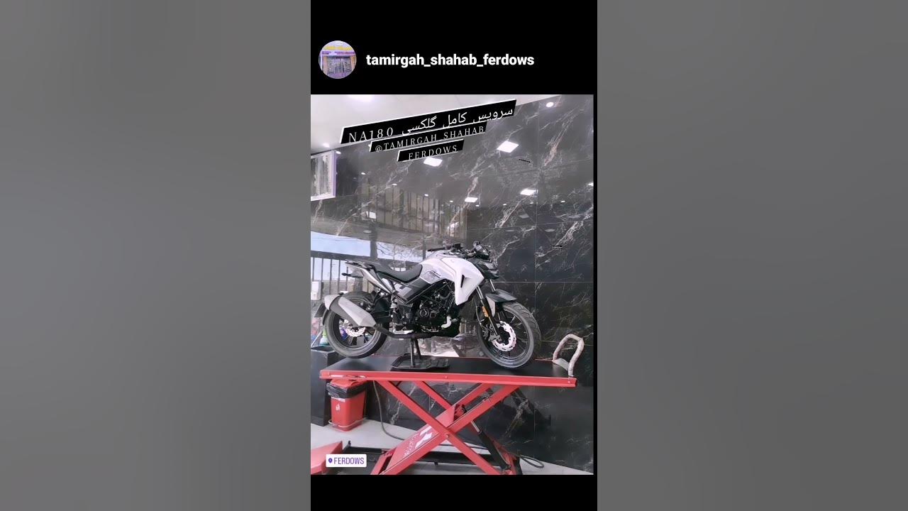 سرویس کامل گلگسیna180 - YouTube