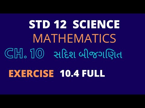 STD 12 CH 10 EXERCISE 10.4 FULL - YouTube