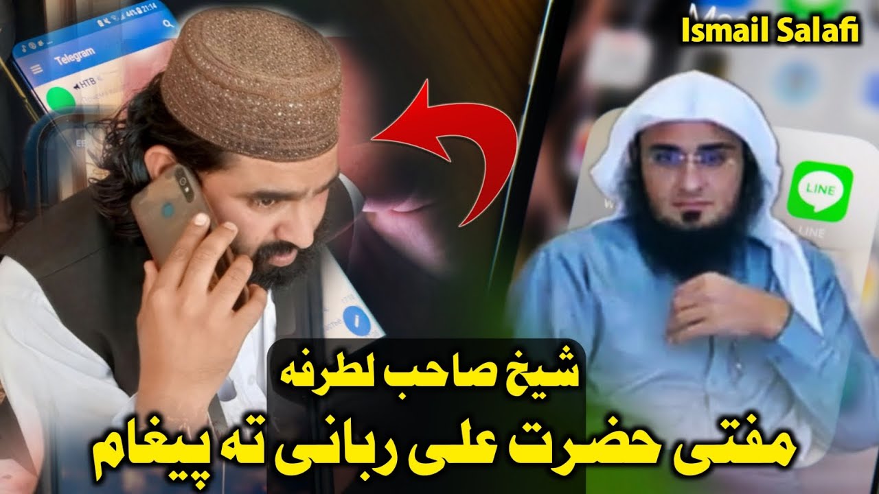 Sheikh Abu Hassaan Swati message to Mufti Hazrat Ali Rabbani - Sheikh ...