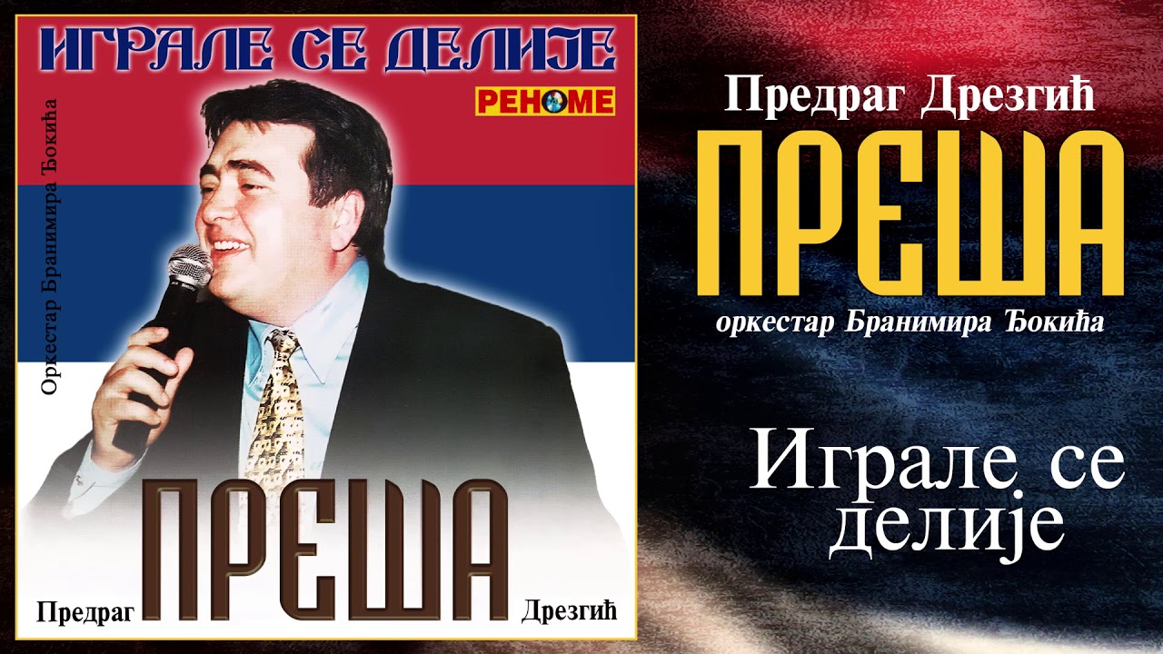 Predrag Drezgic - Presa Igrale se delije (Audio 2000) - YouTube
