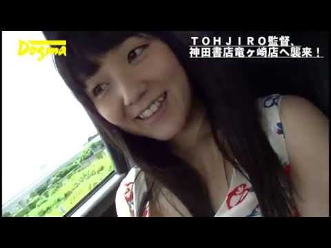 【Dogma】【全国ショップ行脚の旅】動画レポ【神田書店竜ヶ崎店】【15周年特別企画】