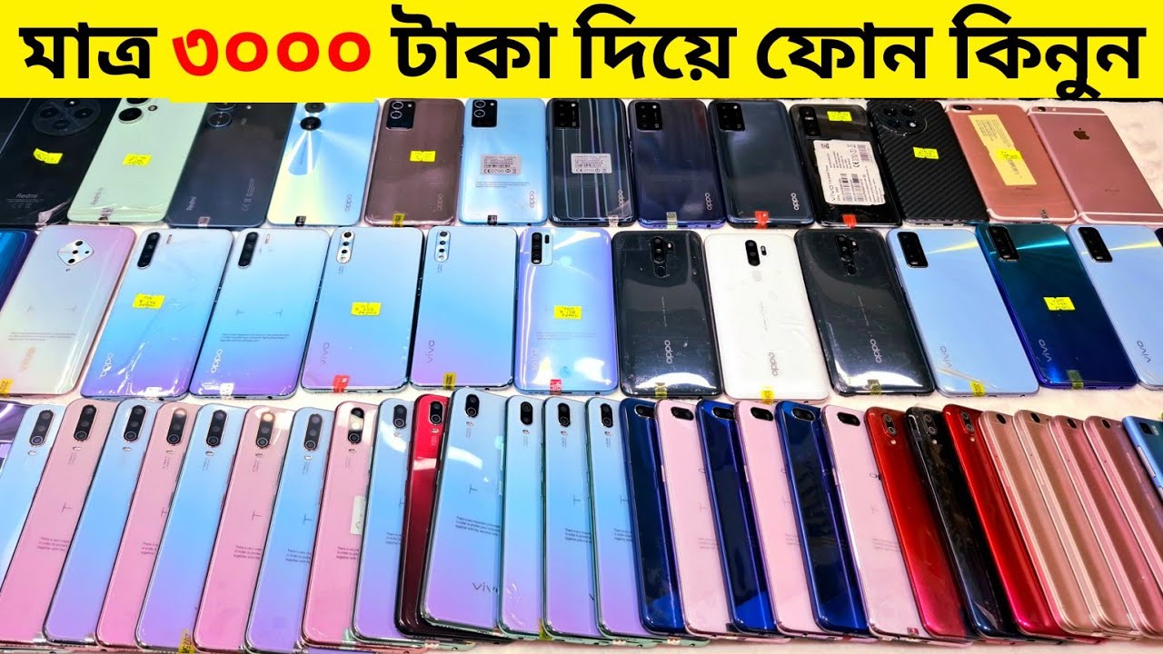 Second hand phone price in Bangladesh | মাত্র ৩০০০ টাকায় ফোন কিনুন ...