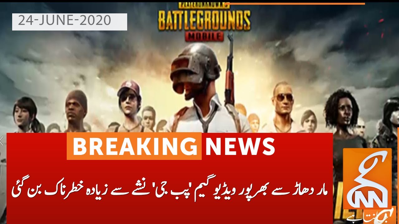 Deadly video game PUBG has become more dangerous than drugs| GNN | 24 ...