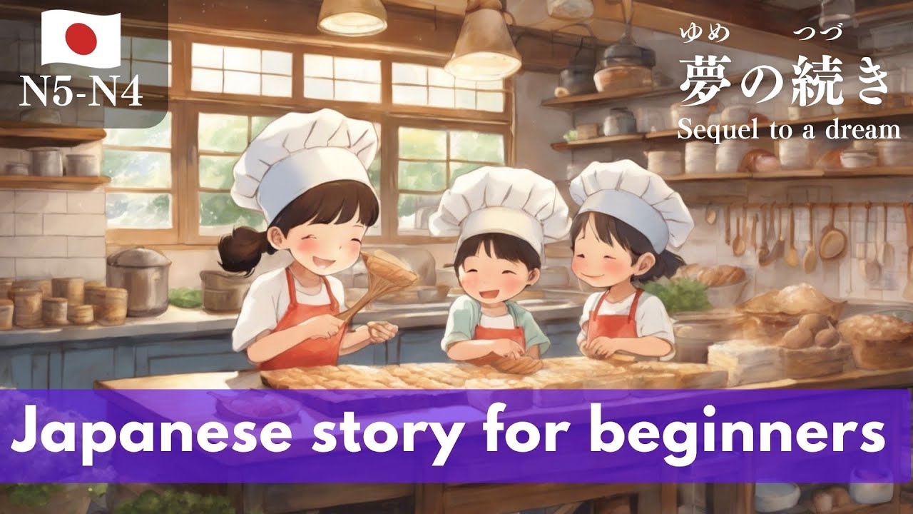 Japanese short story for beginners with Mitsuki's dream part2 (N5-N4 ...
