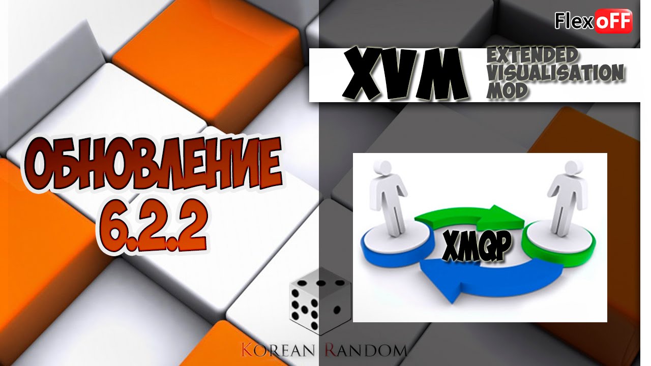 XVM - обновление 6.2.2 - YouTube