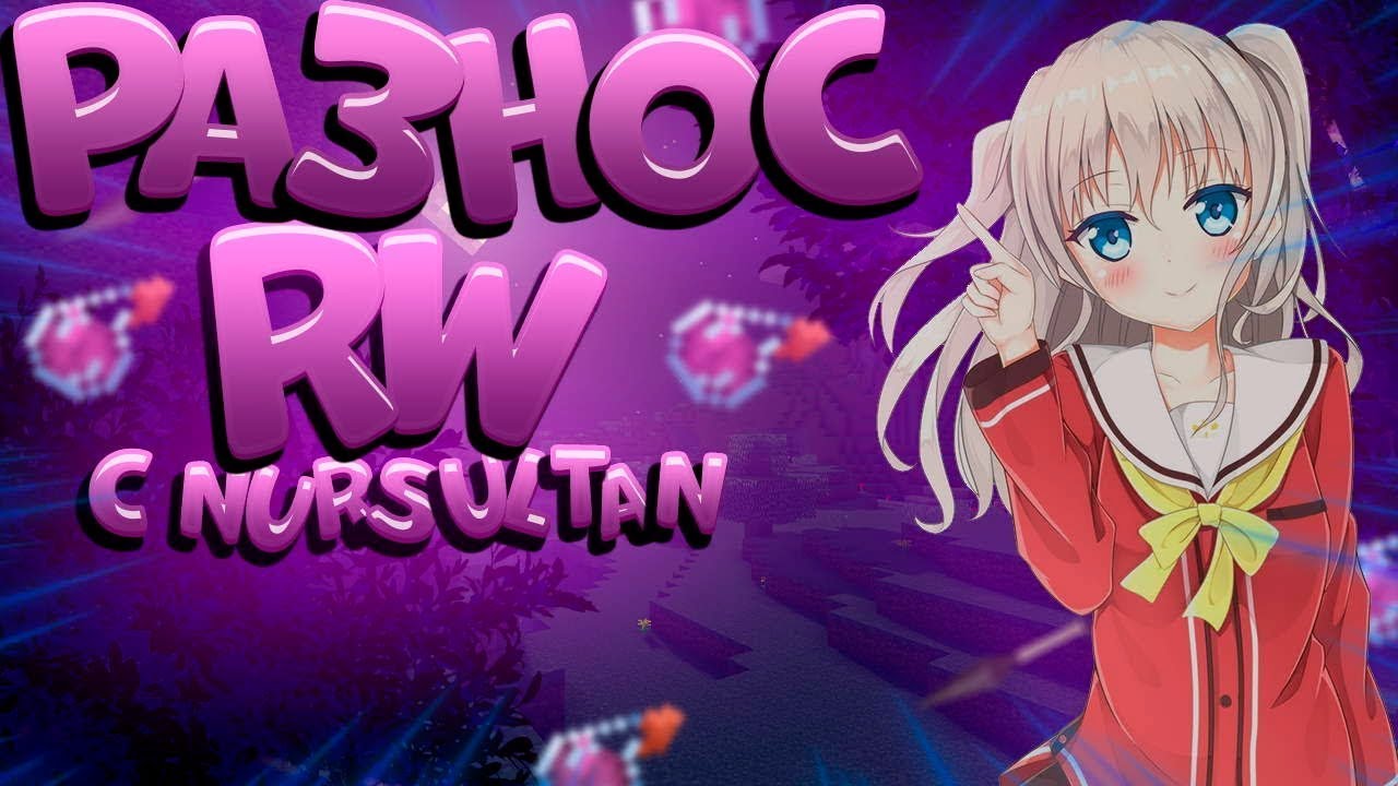 Разнос StormHvH Nursultan Nextgen 1.16.5 - YouTube