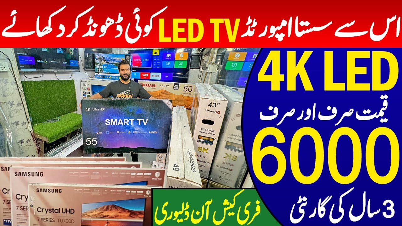 Best 4K Android LED TV in Low Price | LED TV wholesale market in ...