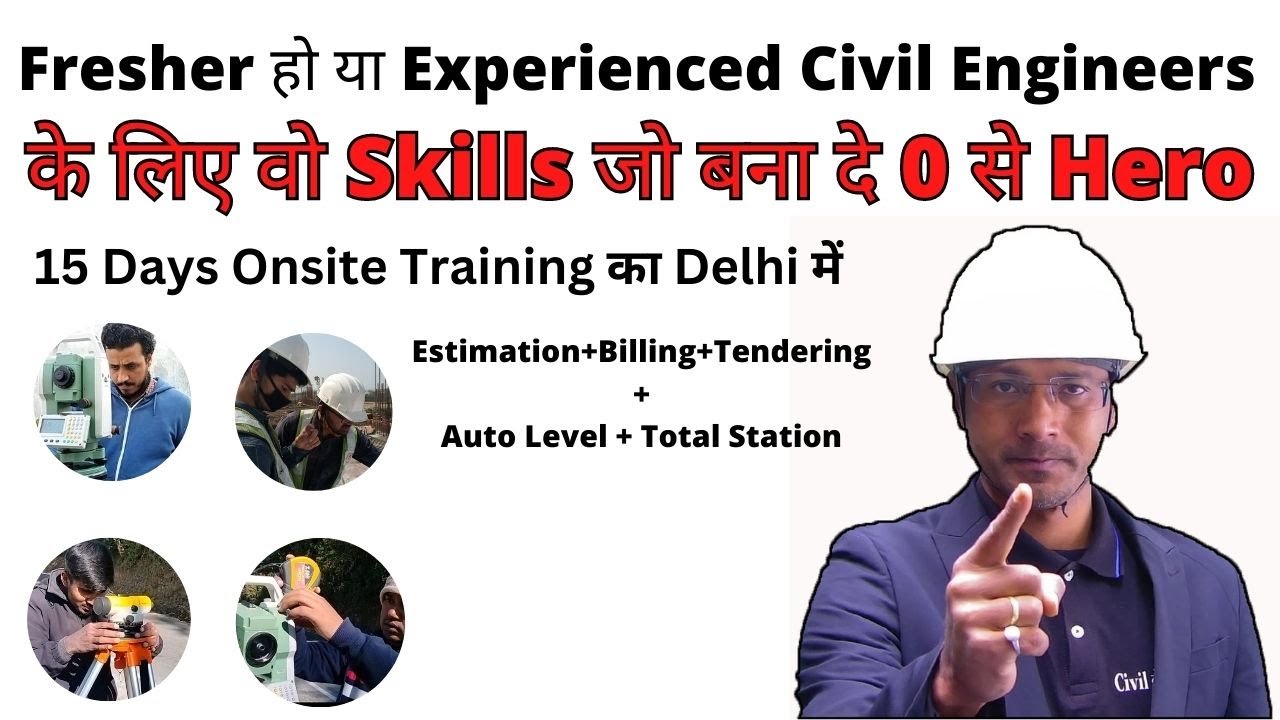 Best Short Term Course for Fresher Civil Engineer || Become a ...