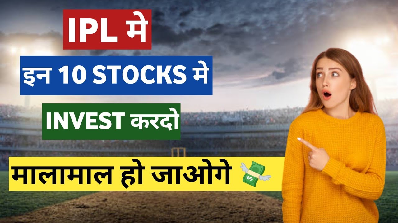 Top 10 Stocks to buy in IPL 2023 | Best Stocks to invest in IPL 2023 ...