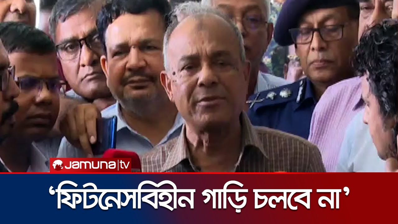 'যাত্রী ছদ্মবেশে ডাকাত ঠেকাতে বাসে ওঠার সময় সবার ছবি তোলা হবে' | Home Advisor | Jamuna TV - YouTube