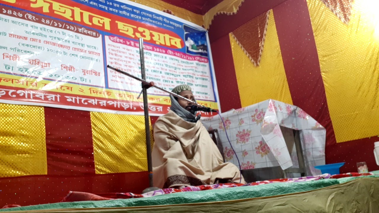 Bangla Jalsa Islamic World - YouTube