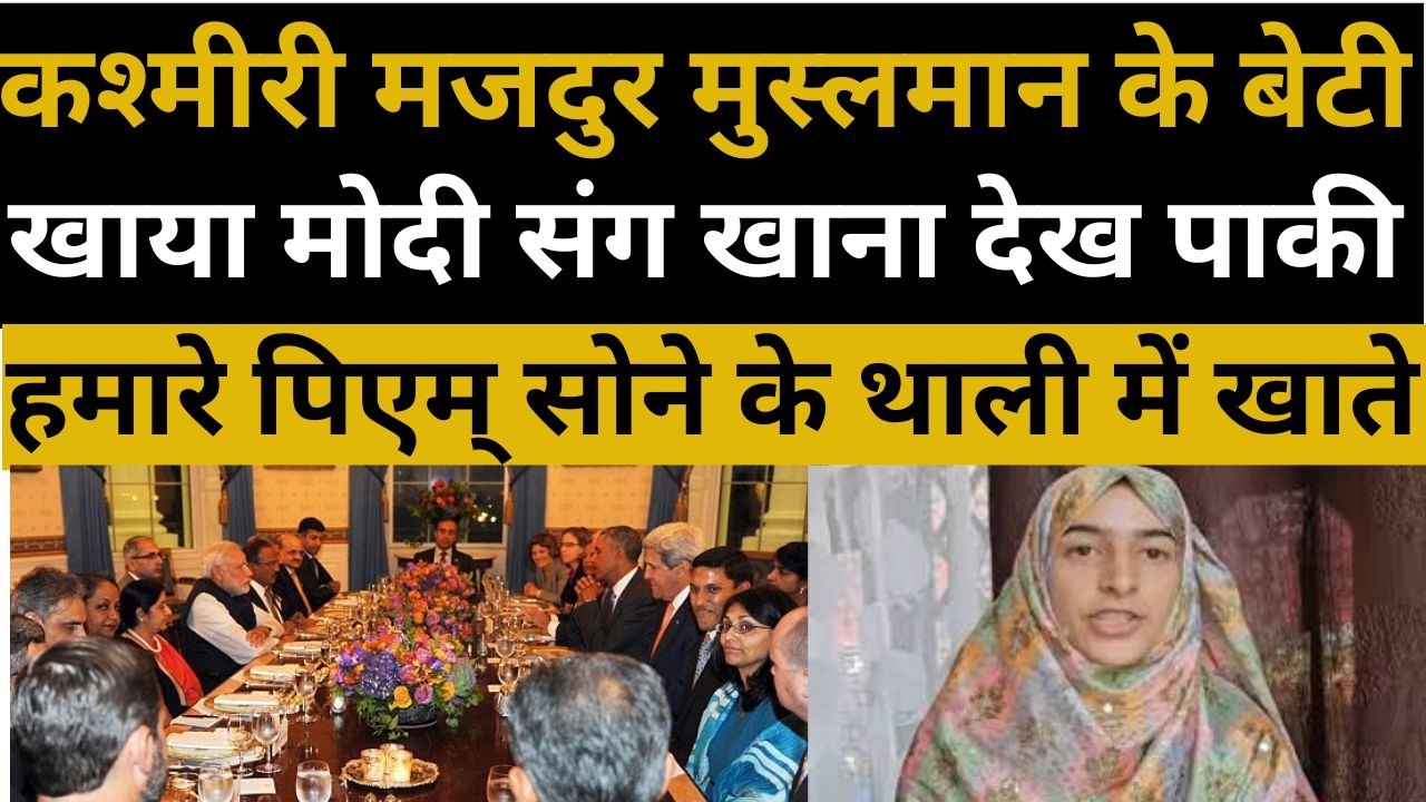 गणतंत्र दिवस पर कश्मीर की स्पेशल मेहमान Firdousa Bashir ने President के ...