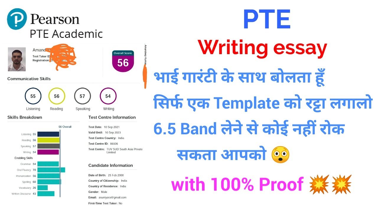 Writing Essay | PTE | Learn only one Template and get 6.5 Band 😲 | with ...