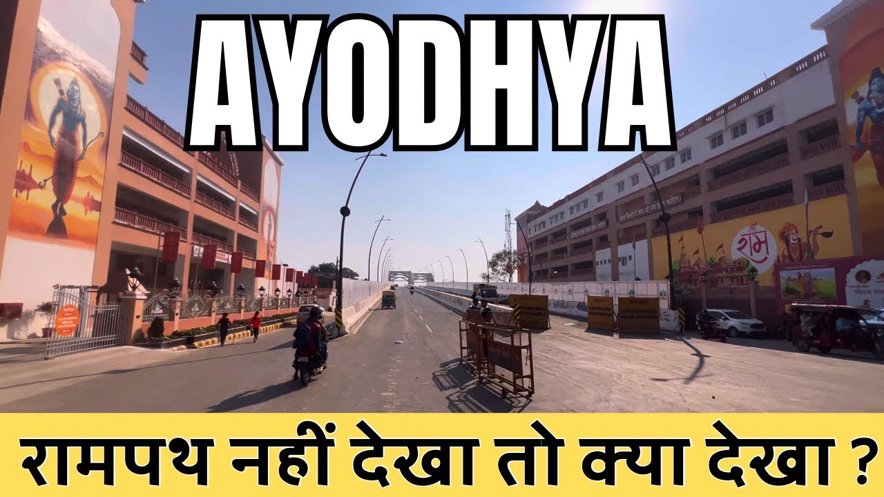 Ayodhya Rampath | Ayodhya rampath update | Ayodhya rampath marg - YouTube