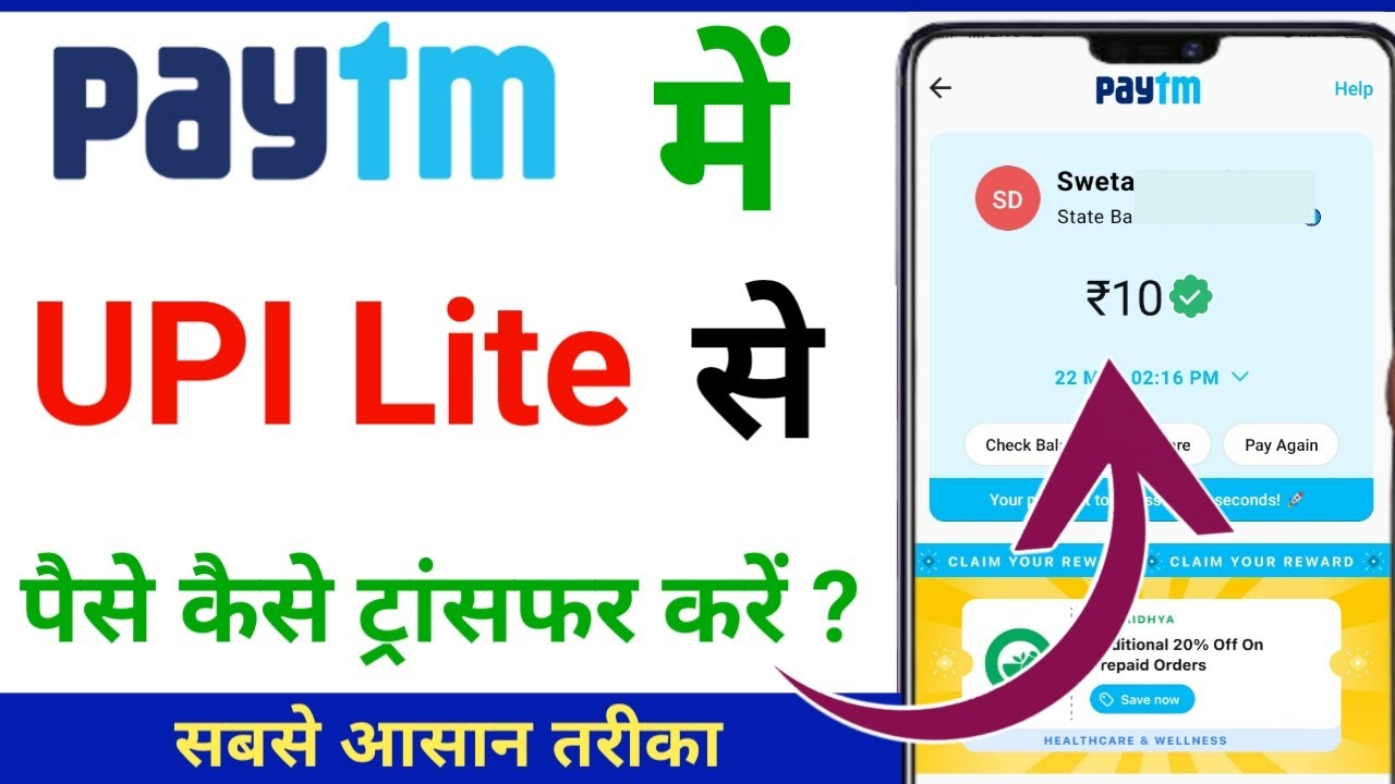 Paytm Me UPI Lite Se Paise Kaise Transfer Kare | How To Transfer Money ...