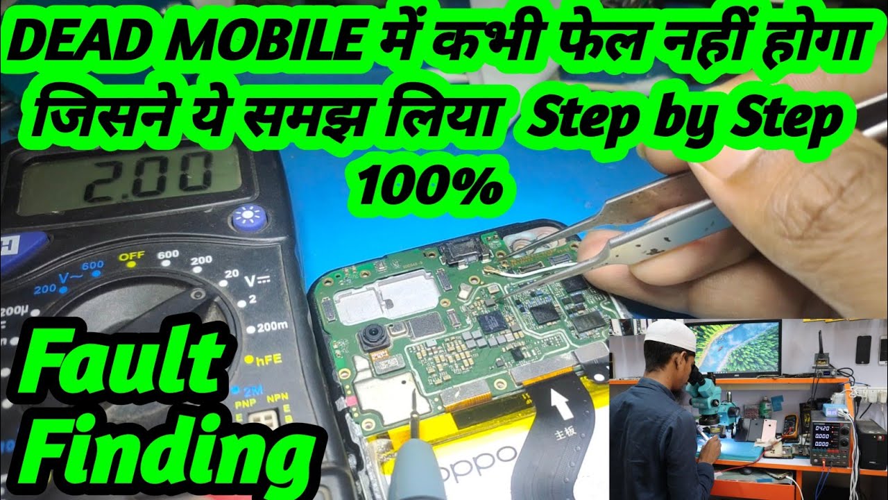 Oppo F17 Pro Dead Mobile 💯 Solution,Dead Mobile Fault Finding, Dead Mobile Best tricks - YouTube