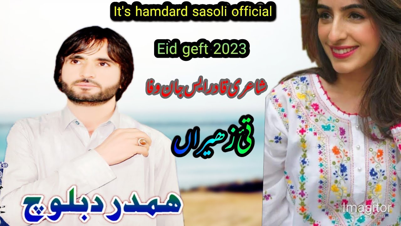 tae zeeherah / hamdard sasoli/qadir s Jan wafa/ Eid geft/ vol 45 ...