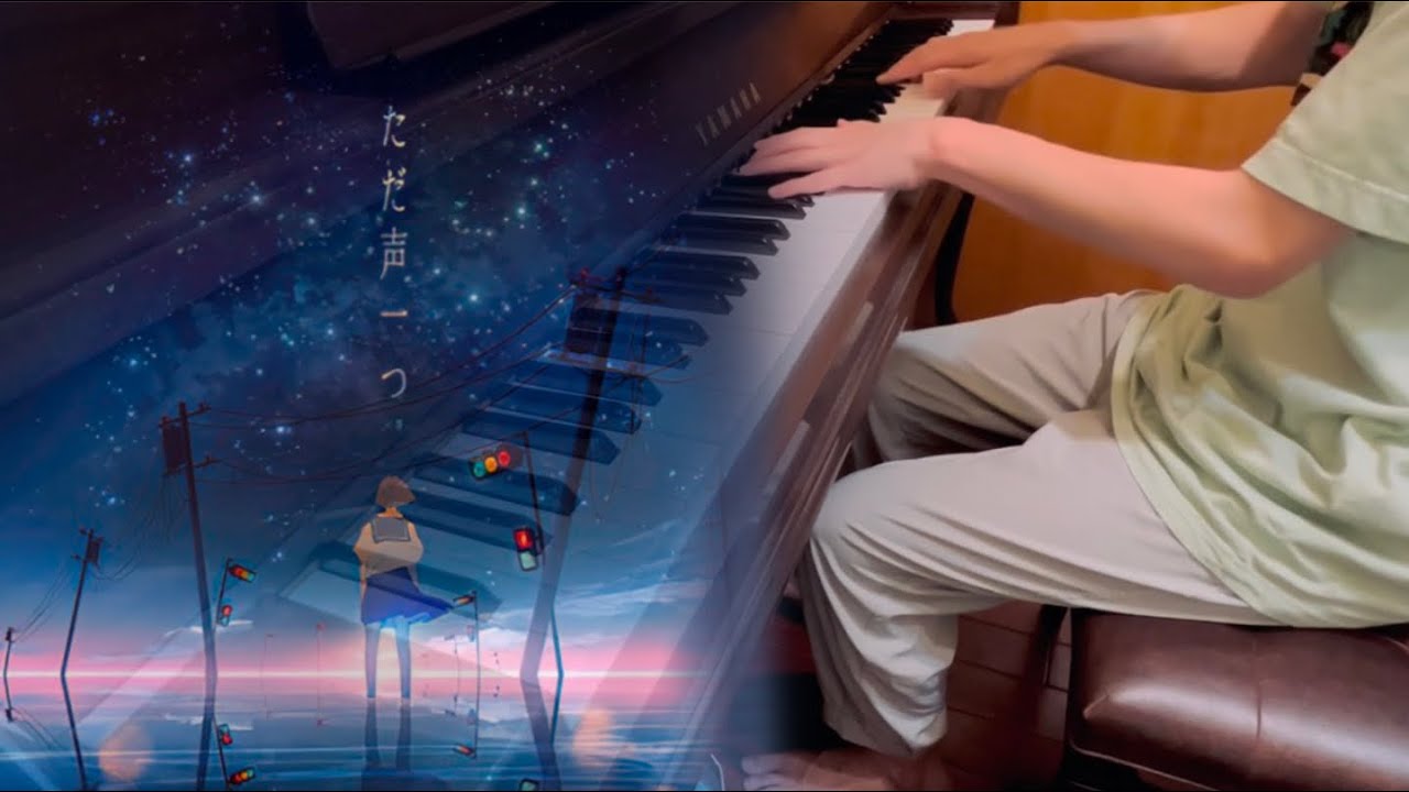 ロクデナシ/ただ声一つ(One Voice)~piano cover - YouTube