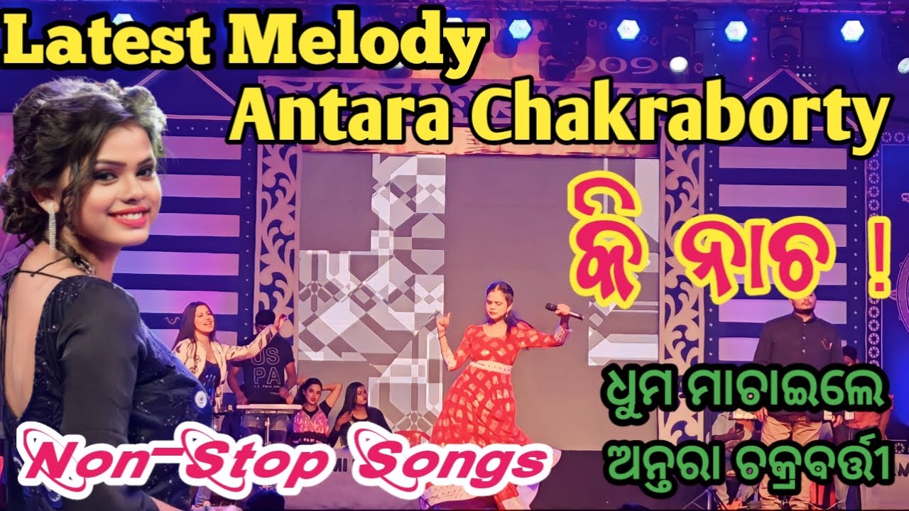Antara Chakraborty Latest Melody || Non Stop Odia Songs || Antara ...