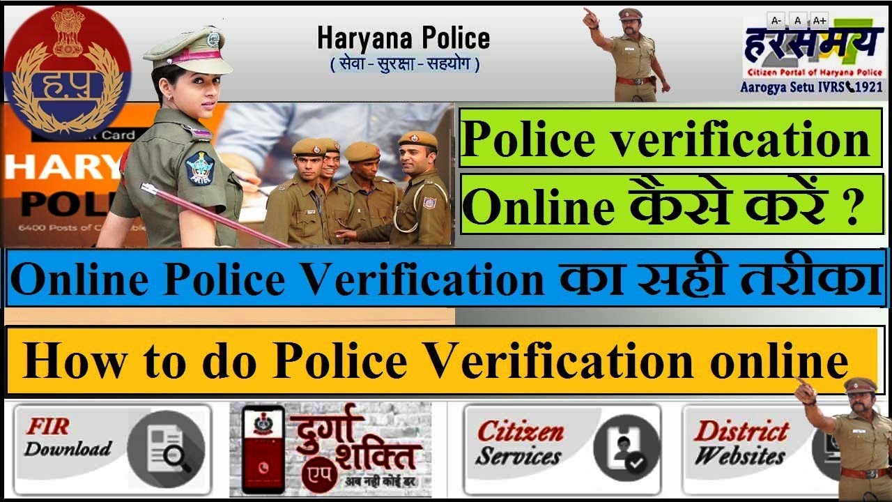 Online Police Verification Haryana Police Character Certificate online-police-verification-haryana-police-character-certificate