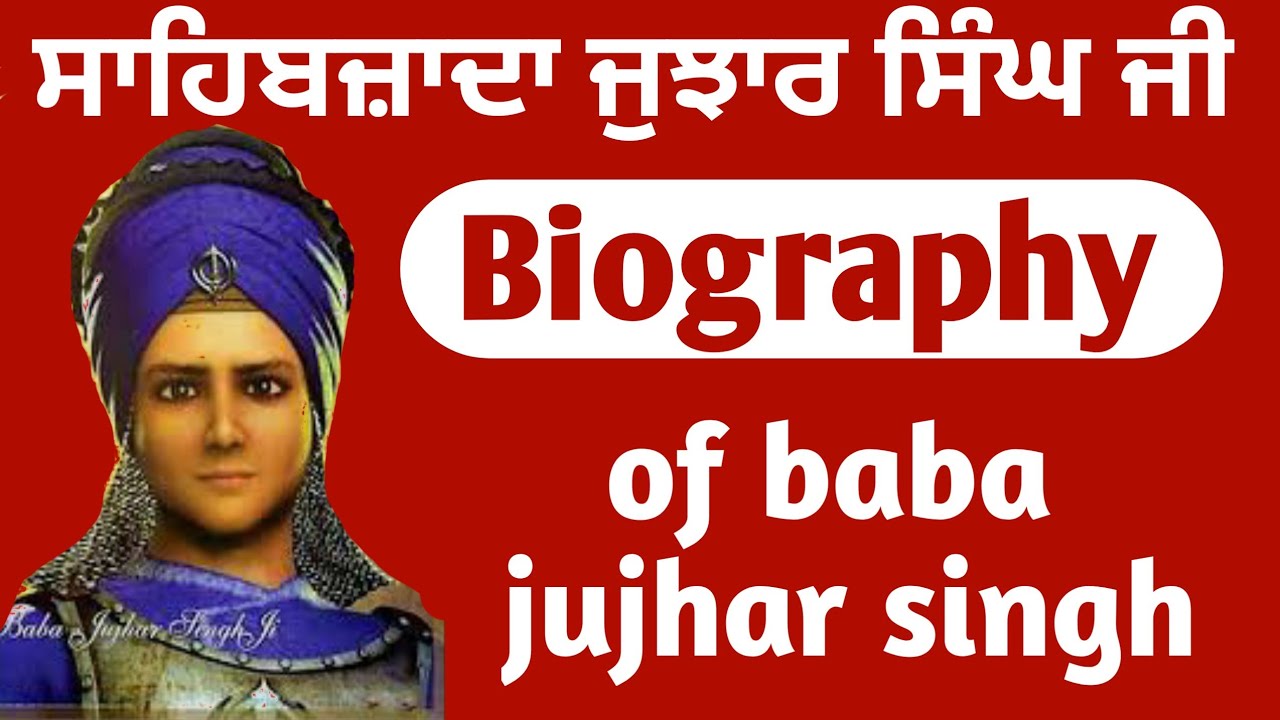 biography of sahibzada jujhar singh ji - YouTube