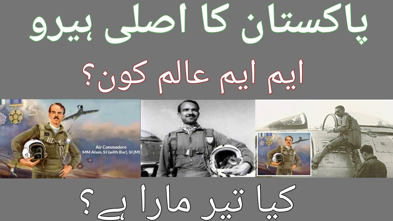 Real Hero of Pakistan Fighter Pilot MM Alam | Khurram Fahad Vlogs - YouTube