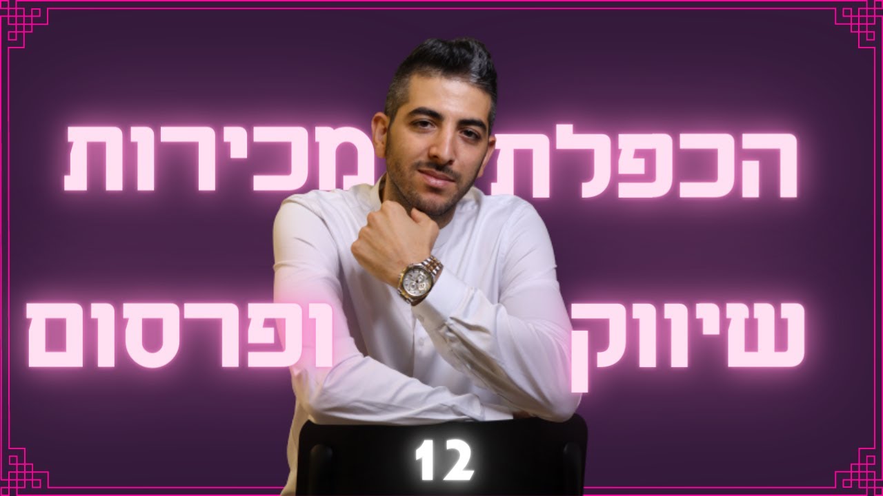 איך לקדם את האינסטגרם | קידום אינסטגרם | עוקבים | לייקים | INSTAGRAM ...