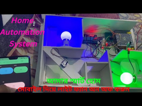 How To Create Home Automation System Project - YouTube