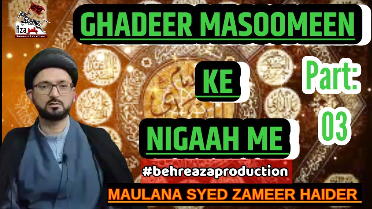 Part 3 | Topic: Ghadeer Masoomeen ke Nigah ME | Maulana Syed Zameer ...