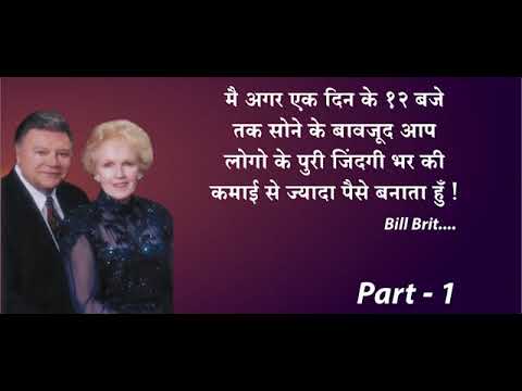 Amway Britt School part 1 _ Bill Britt - YouTube