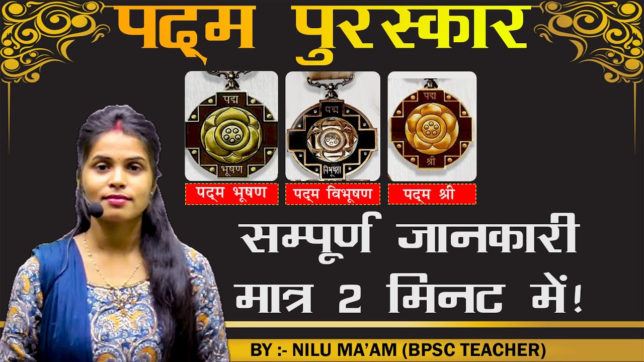 Padma Awards 2024||Padma Vibhusan|| Padma Bhusan|| Padma Shree|| by Nilu ma'am|| - YouTube