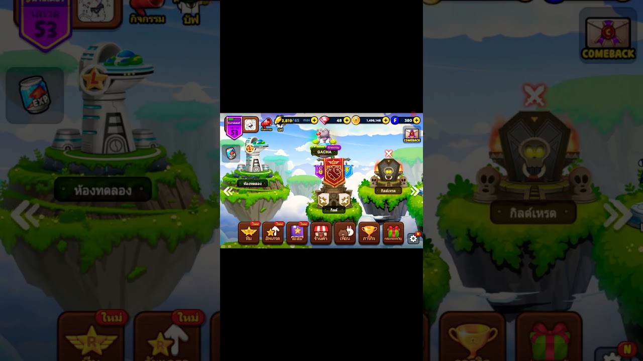 Line ranger - YouTube