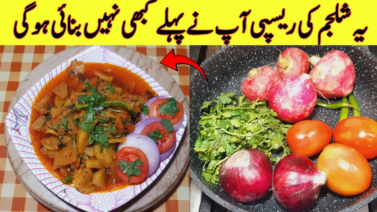 shalgam Recipe By Entertainment hub 369 | Easy Recipes | Quick recipes ...