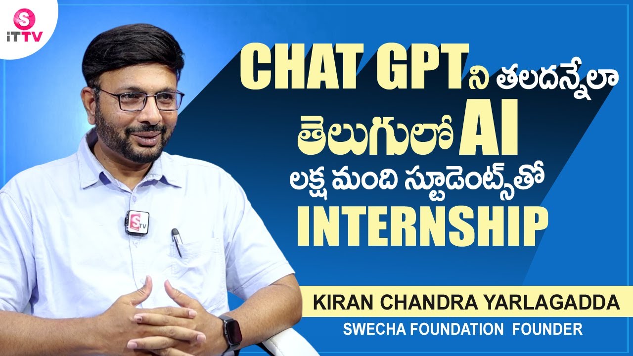 Telugu AI to beat Chat GPT | Swecha Foundation Founder Kiran Chandra Yarlagadda | Suman iTTV ...