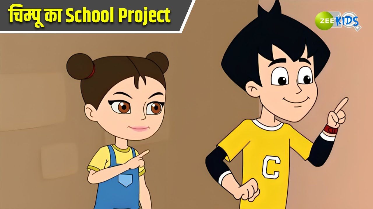 चिम्पू का School Project | Chimpoo Simpoo | Comedy Cartoon | Detective ...