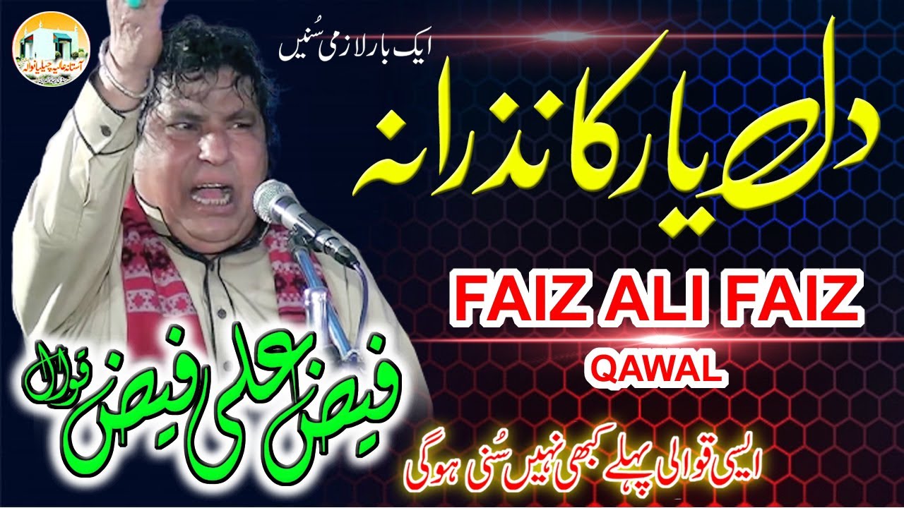 Faiz Ali Faiz Qawwal || Dil Yaar Ka Nazrana |Qawali 2021 by Faiz Ali ...