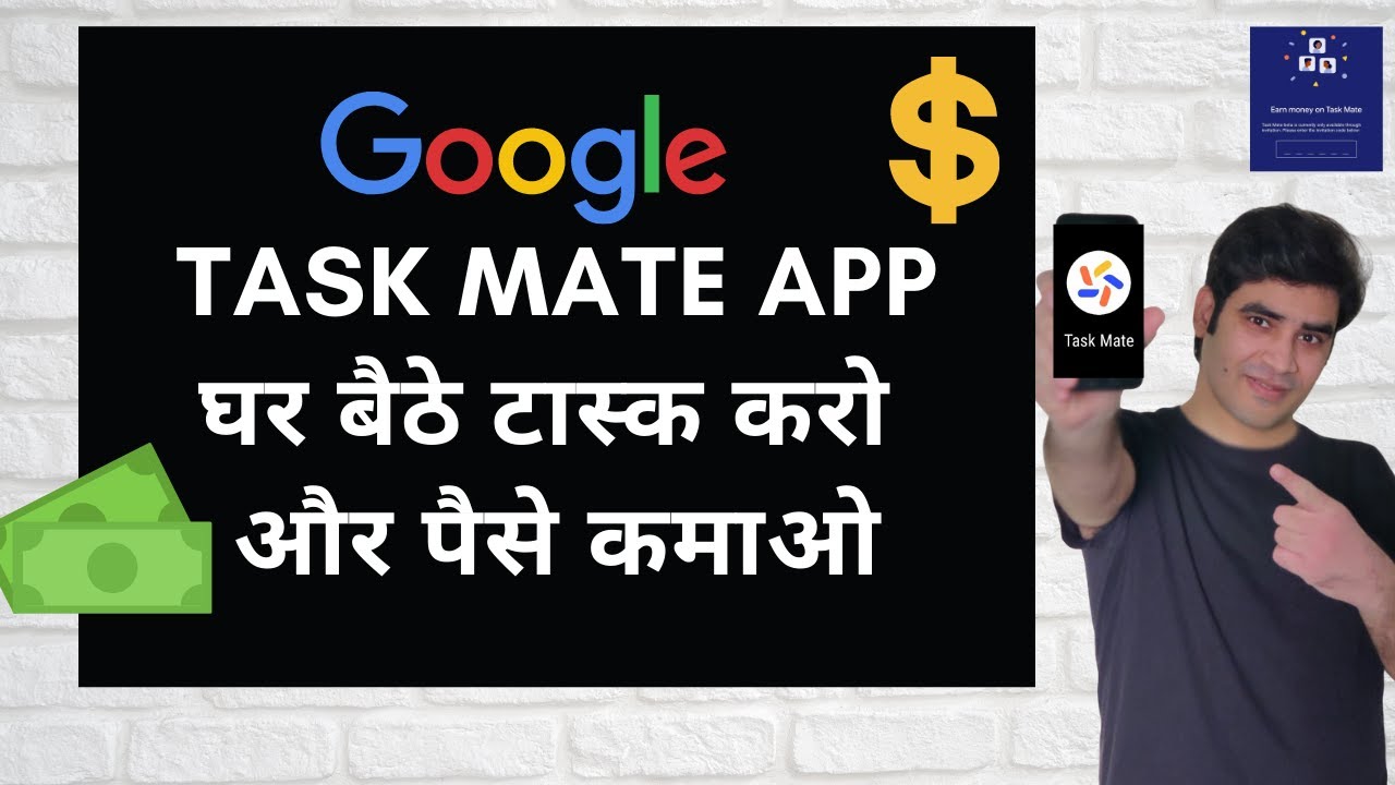 Google Task Mate app. How Google task mate app works. Google task mate ...
