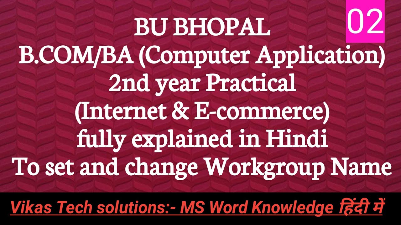 B.com, BA (Computer Application) 2nd year Practical | BU Bhopal | B.com ...