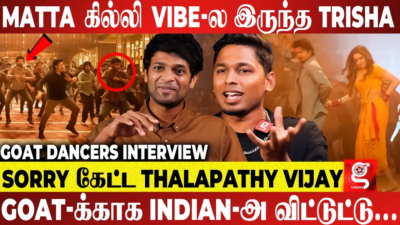 Thalapathy பண்ணத பாத்து மிரண்டுட்டேன்,😱 அப்படி போடு Song-ஐ பார்த்து ...