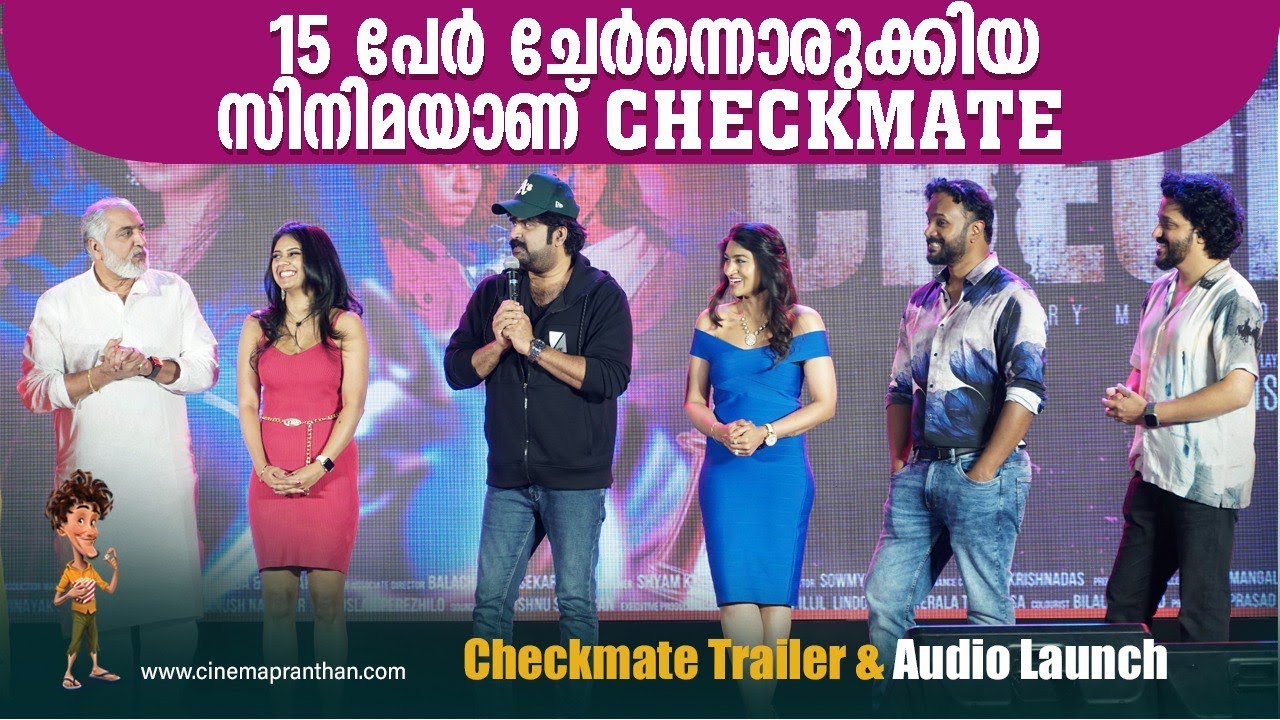 Checkmate Trailer & Audio Launch | Anoop Menon | Ratish Sekhar | Vedan ...